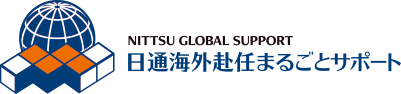 日本通運 海外生活文化情報